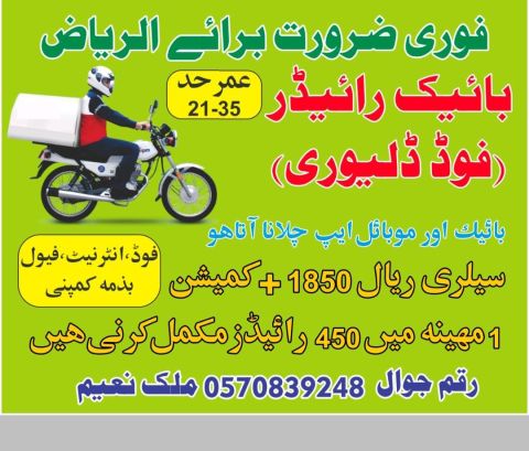 Delivery Job Vacancies in Saudi Arabia